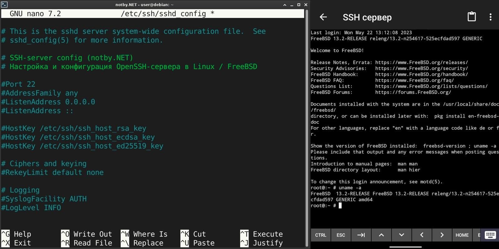 Настройка SSH сервера в Linux / FreeBSD - notby.NET