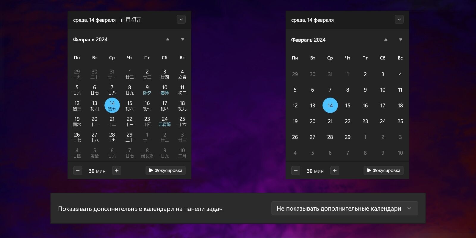 Отключение иероглифов в календаре Windows 10 Windows 11 Notby Net